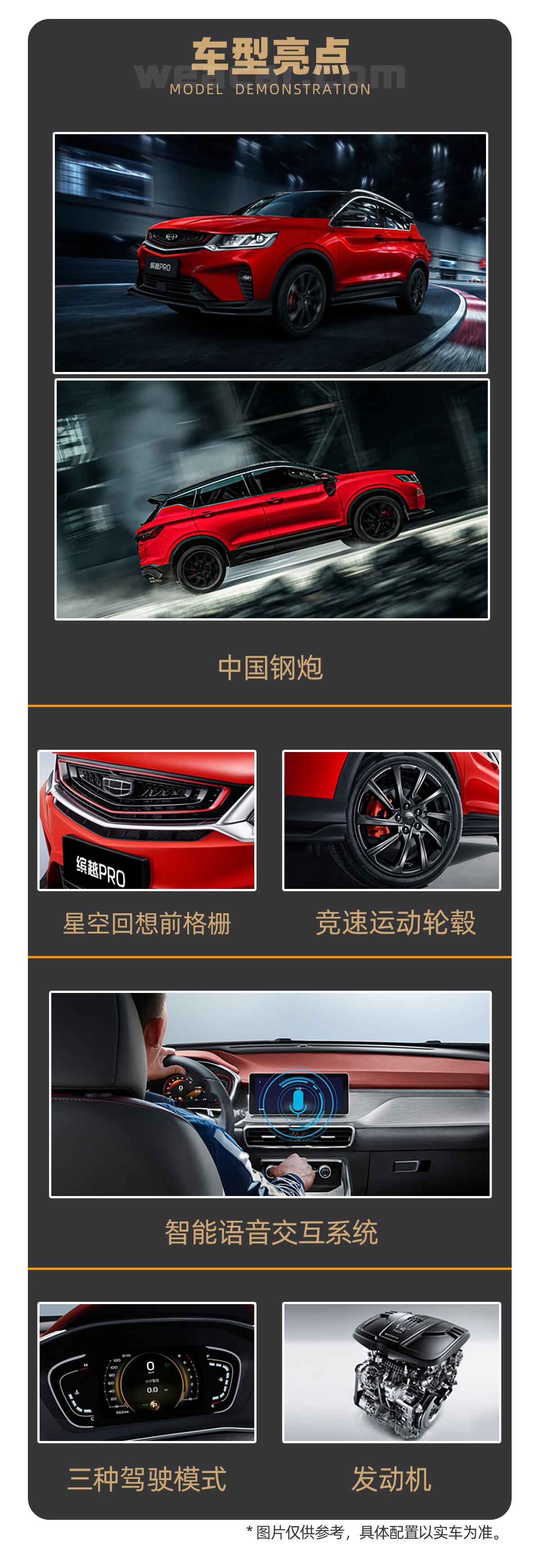 蔚车 - 吉利 缤越,2020款 PRO 260T DCT骑士,无畏蓝,果敢银,活力橙,自信白,赤诚红