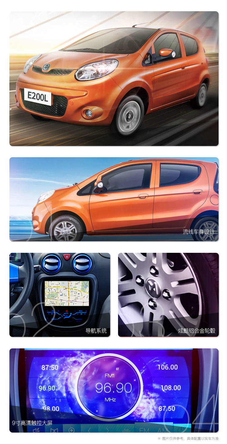 蔚车 - 江铃新能源 E200L,2018款 E200L 标准型,幸福红,浪漫蓝,珍珠白